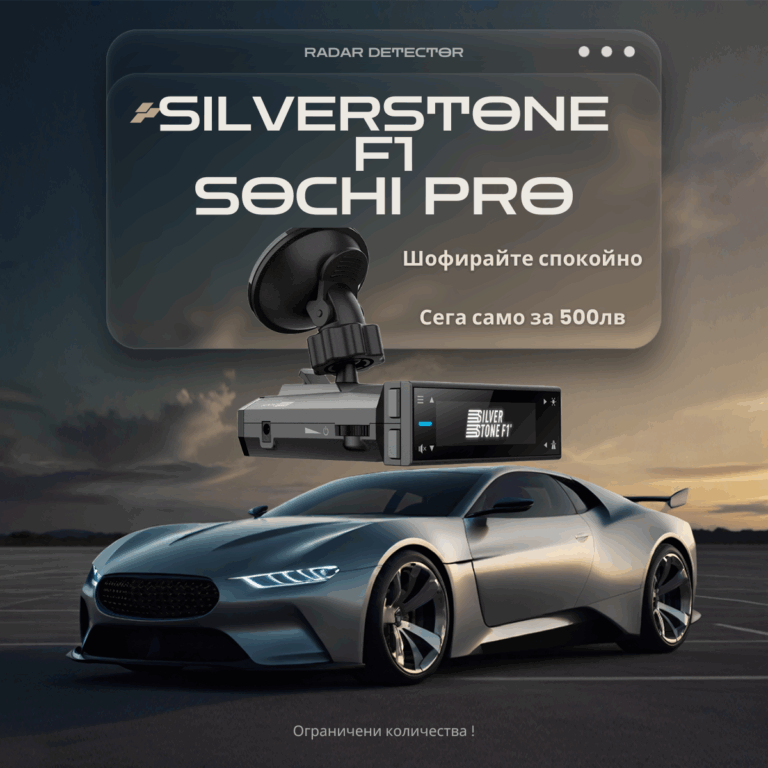 Firmware за SilverStone F1 Sochi PRO 01.71 / Sochi PRO Wi-Fi 01.19 ...